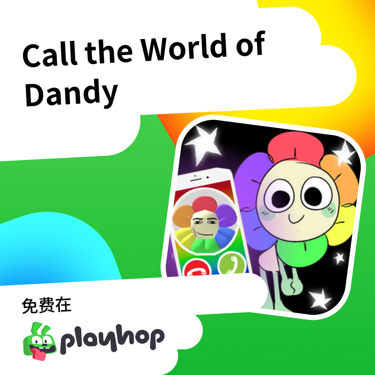 Call the World of Dandy （由 baldunchegg):网上免费玩 Playhop