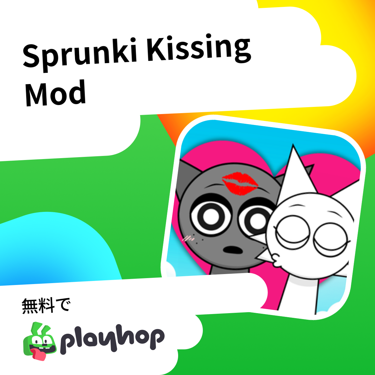 Sprunki Kissing Mod （Katie Game開発）: Playhopで無料でオンラインプレイ
