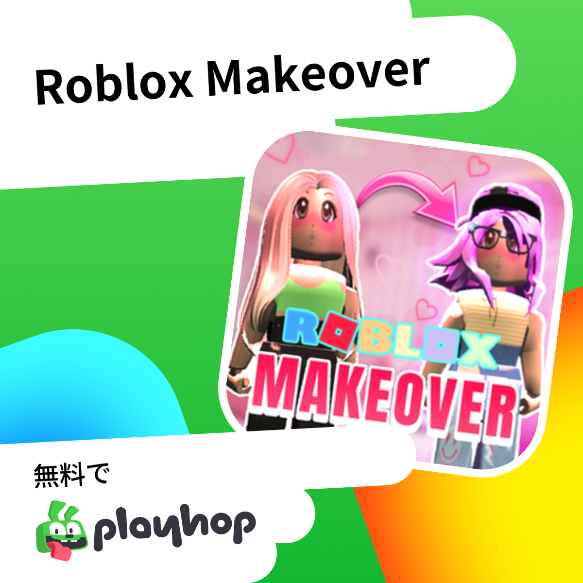 Roblox Makeover （Hidden Miracles Studio開発）: Playhopで無料でオンラインプレイ