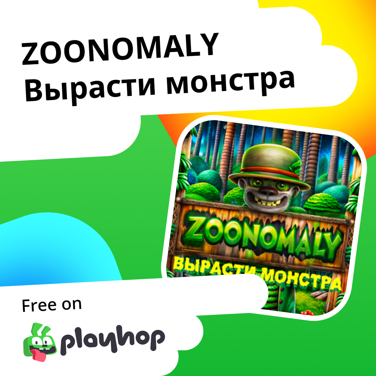 ZOONOMALY Вырасти монстра (بواسطة Garden Games): العب على الإنترنت ...