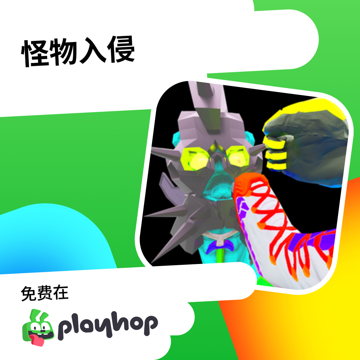 怪物入侵 (由 MOZGI): 在 Playhop 上免费在线玩