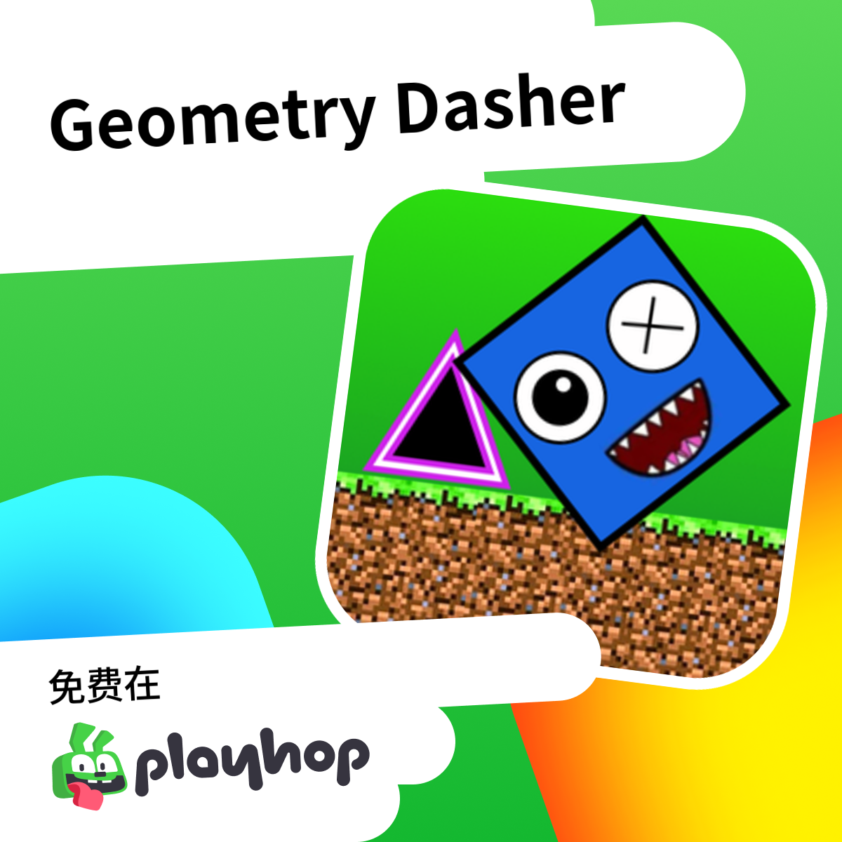 Geometry Dasher （由 igrodel):网上免费玩 Playhop