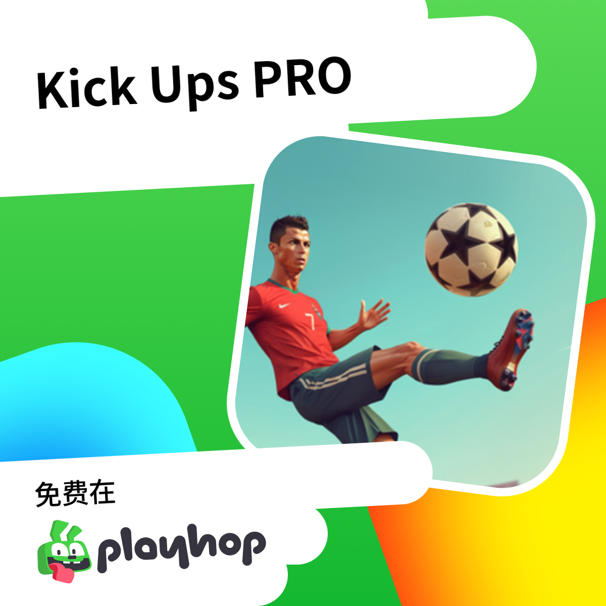 Kick Ups PRO: 在 Playhop 上免费在线畅玩