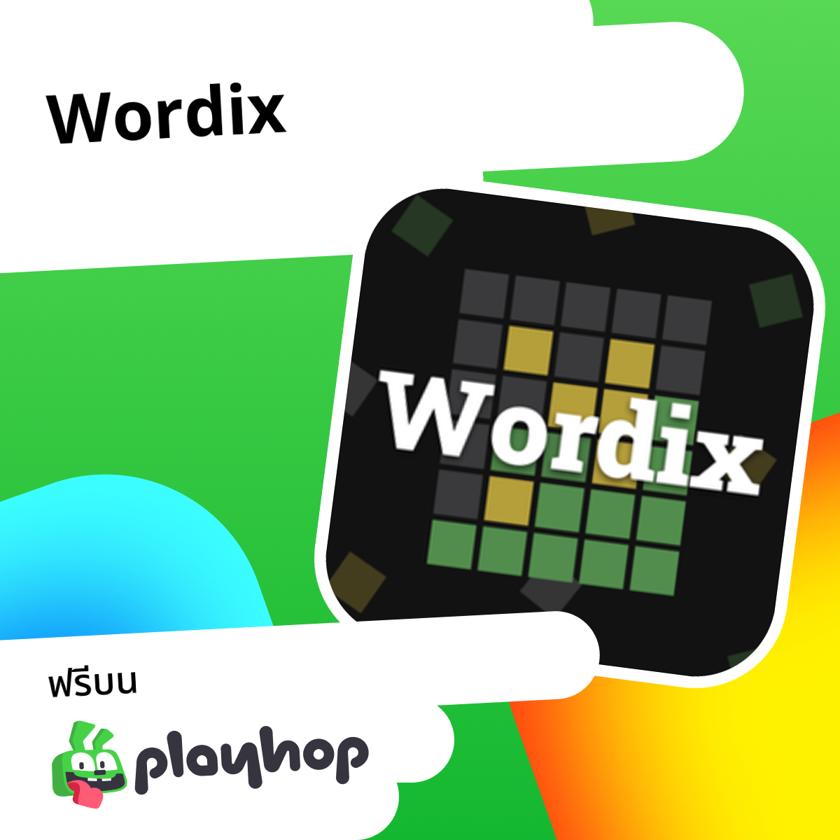 Wordix (โดย naxalker): เล่นออนไลน์ฟรีบน Playhop