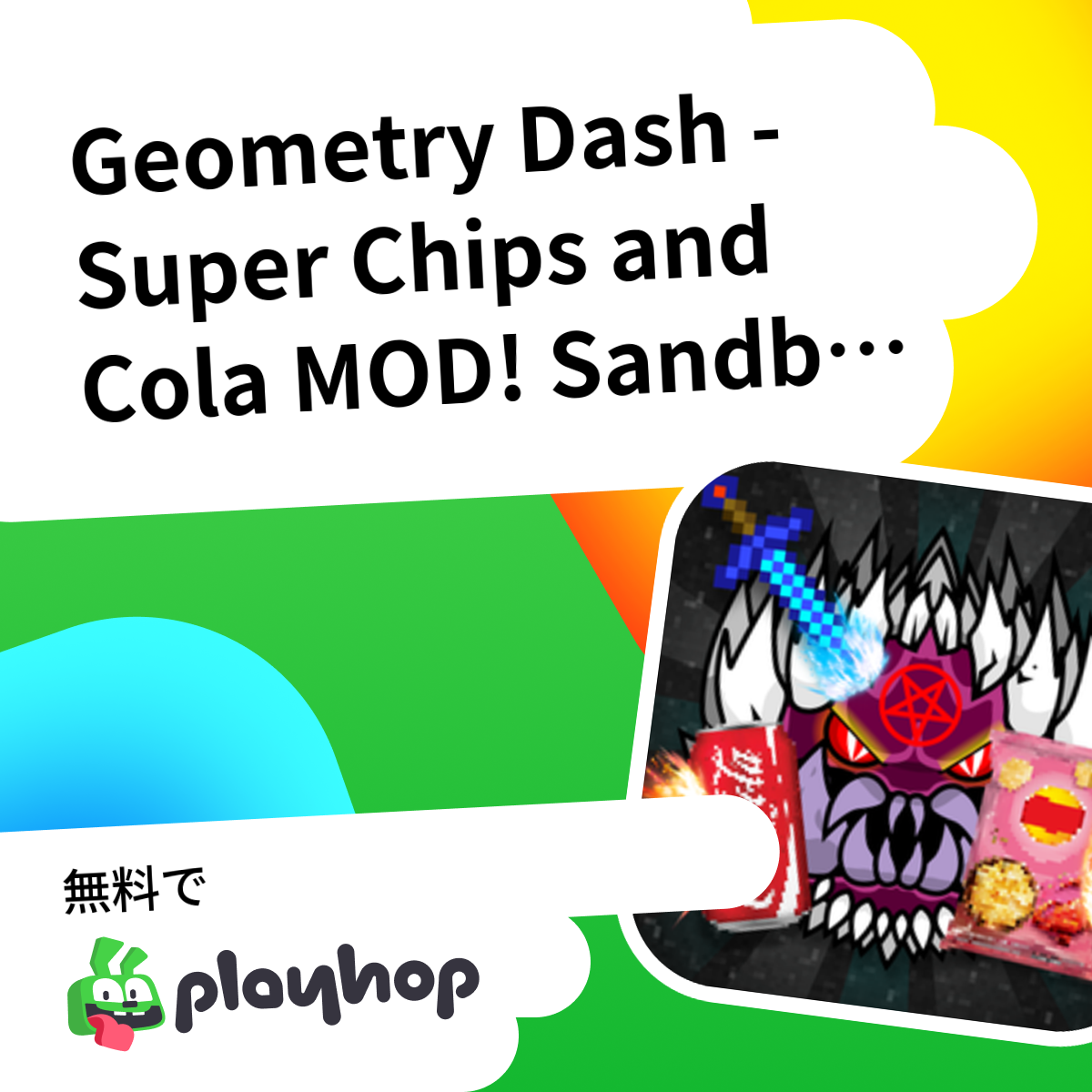 Geometry Dash - Super Chips and Cola MOD! Sandbox! （JellyLab開発 ...