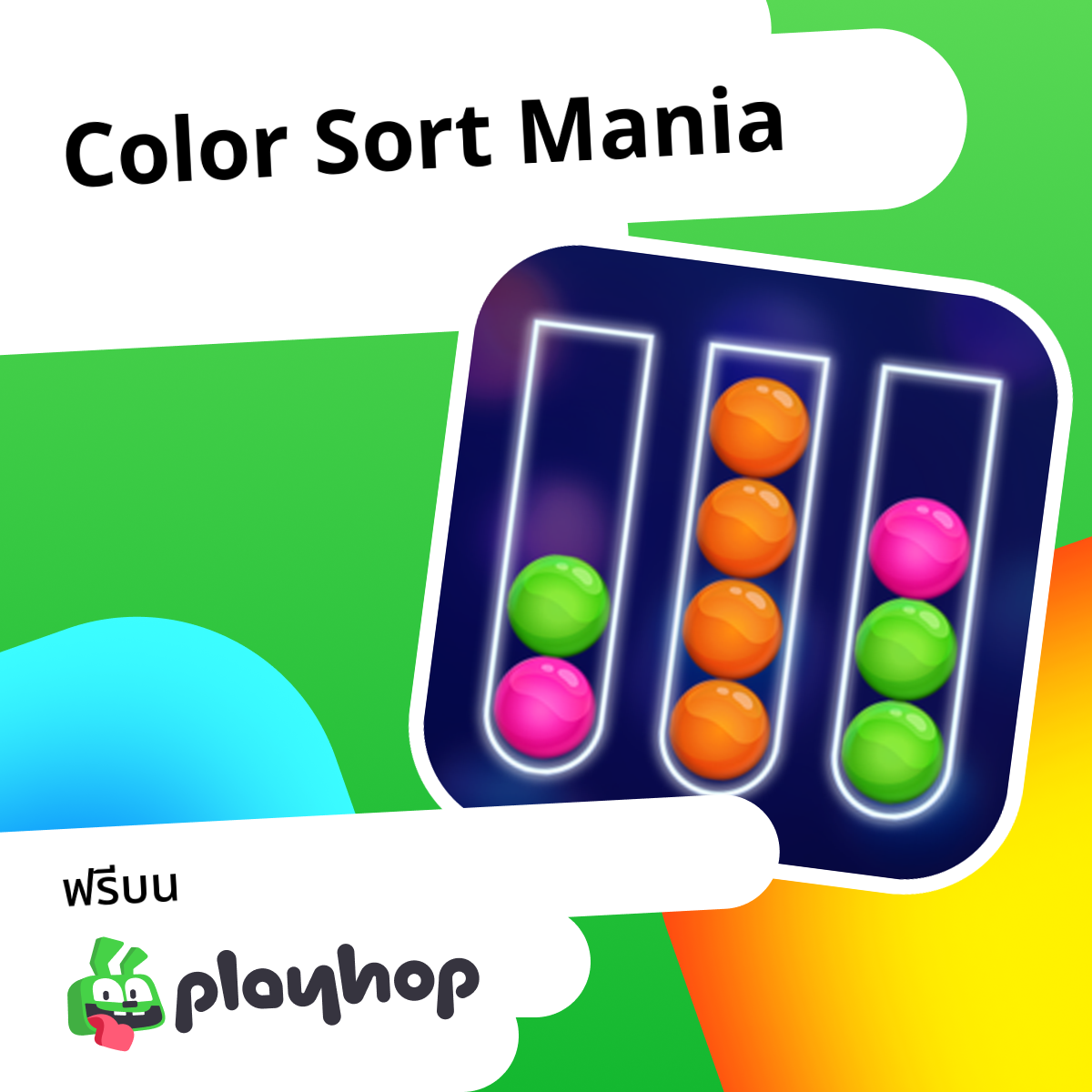 Color Sort Mania (โดย Inlogic):เล่นออนไลน์ฟรีบน Playhop