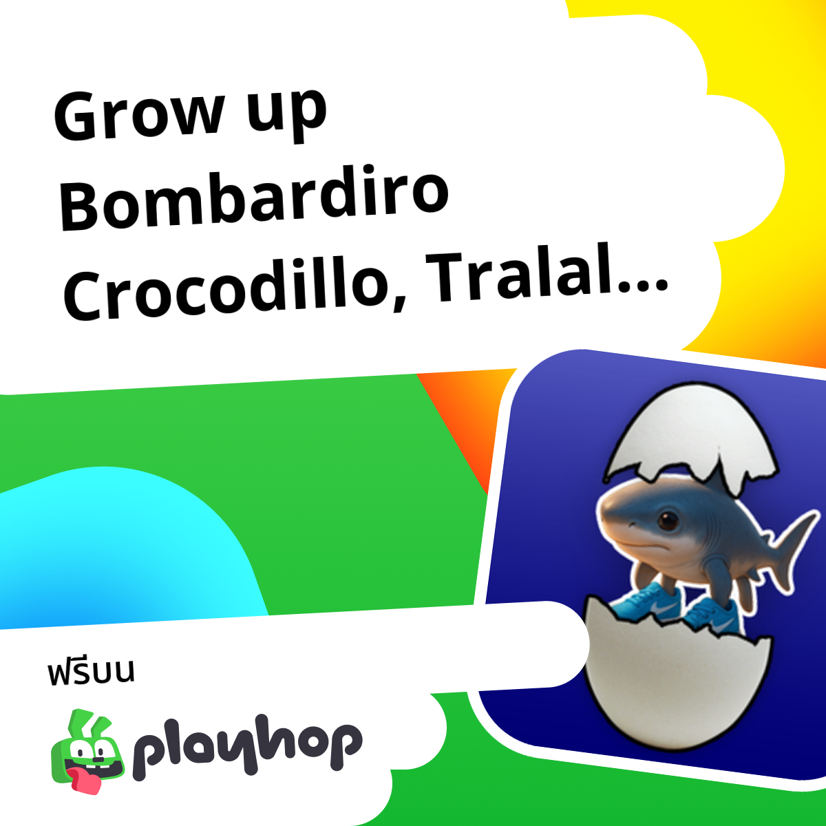 Grow up Bombardiro Crocodillo, Tralalero, Bobritto: เล่นออนไลน์ฟรีบน ...