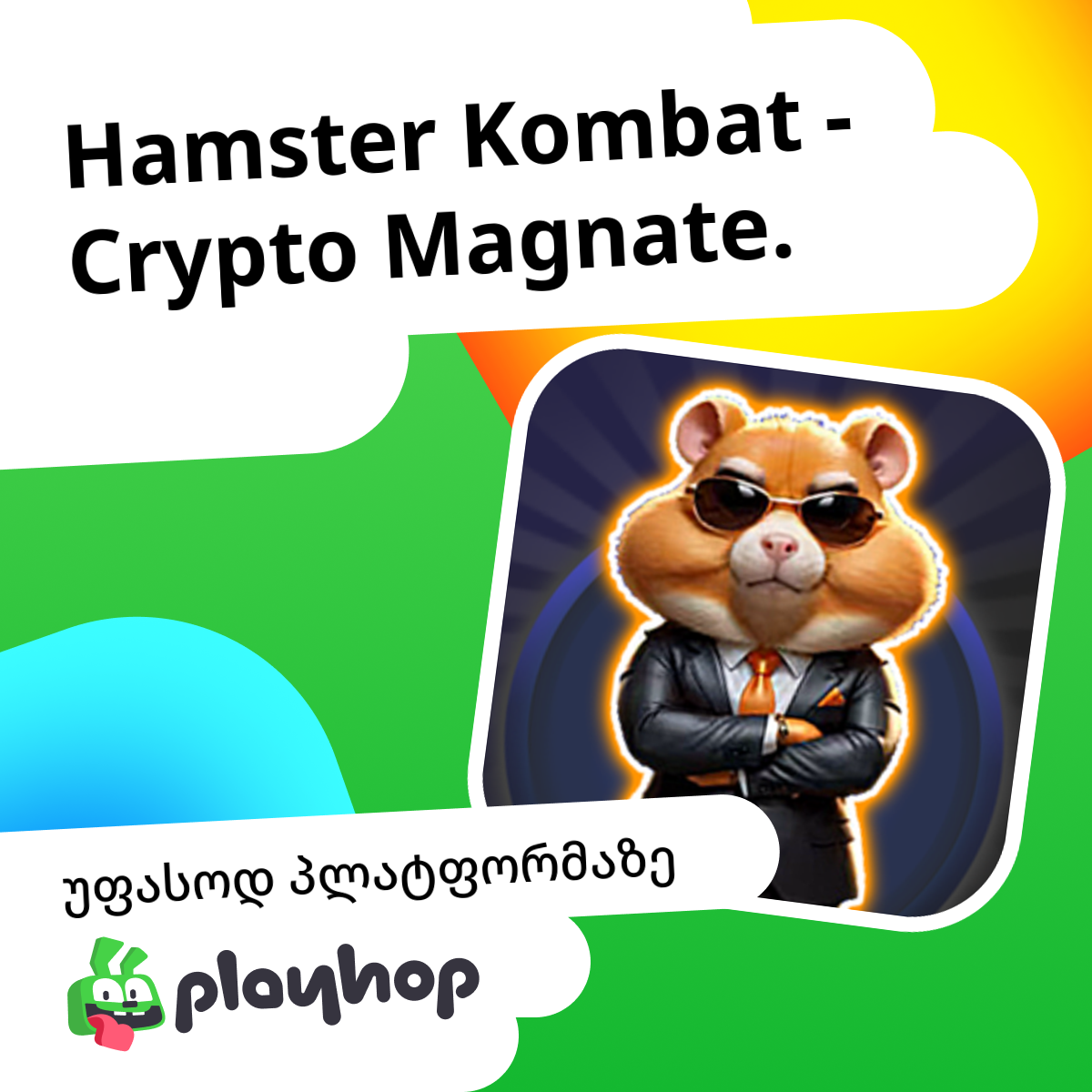 Hamster Kombat - Crypto Magnate. (lan4ikDeveloper-ის მიერ): ნახეთ ...