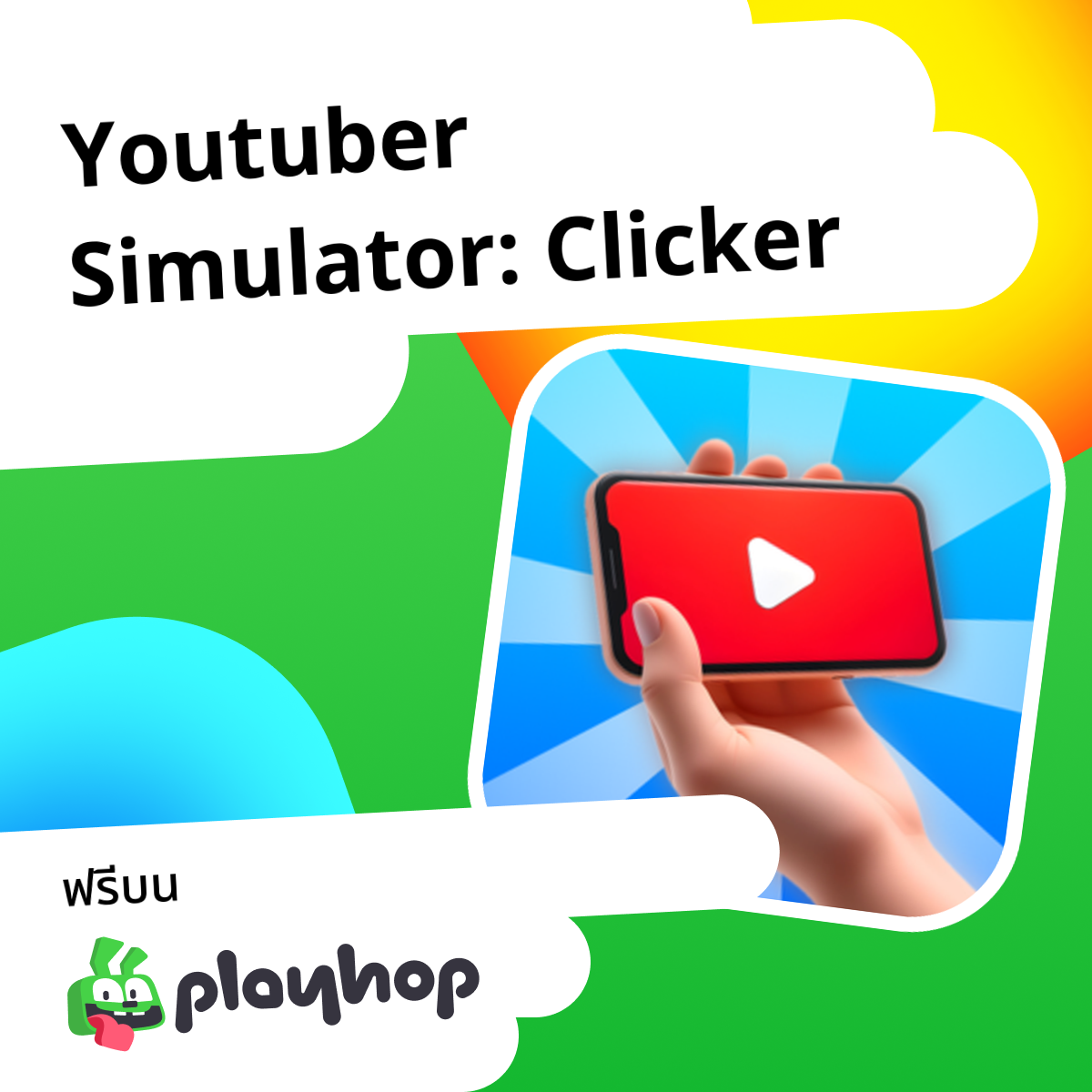 Youtuber Simulator: Clicker (โดย Black Melon Studio): เล่นออนไลน์ฟรีบน Playhop