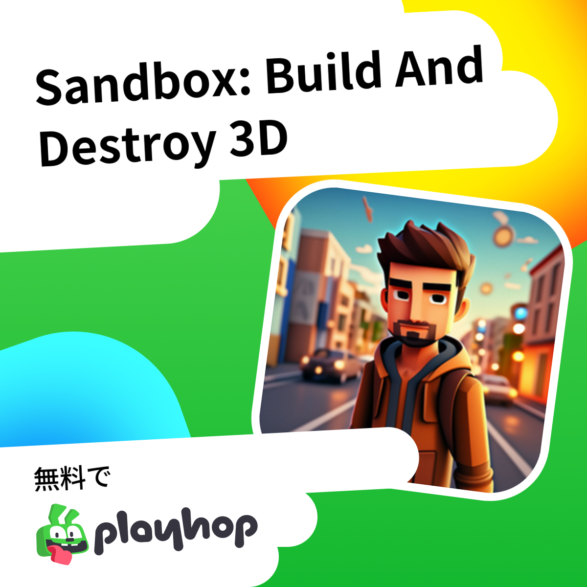 Sandbox: Build And Destroy 3D （GeeKid - shkola programmirovanija開発 ...