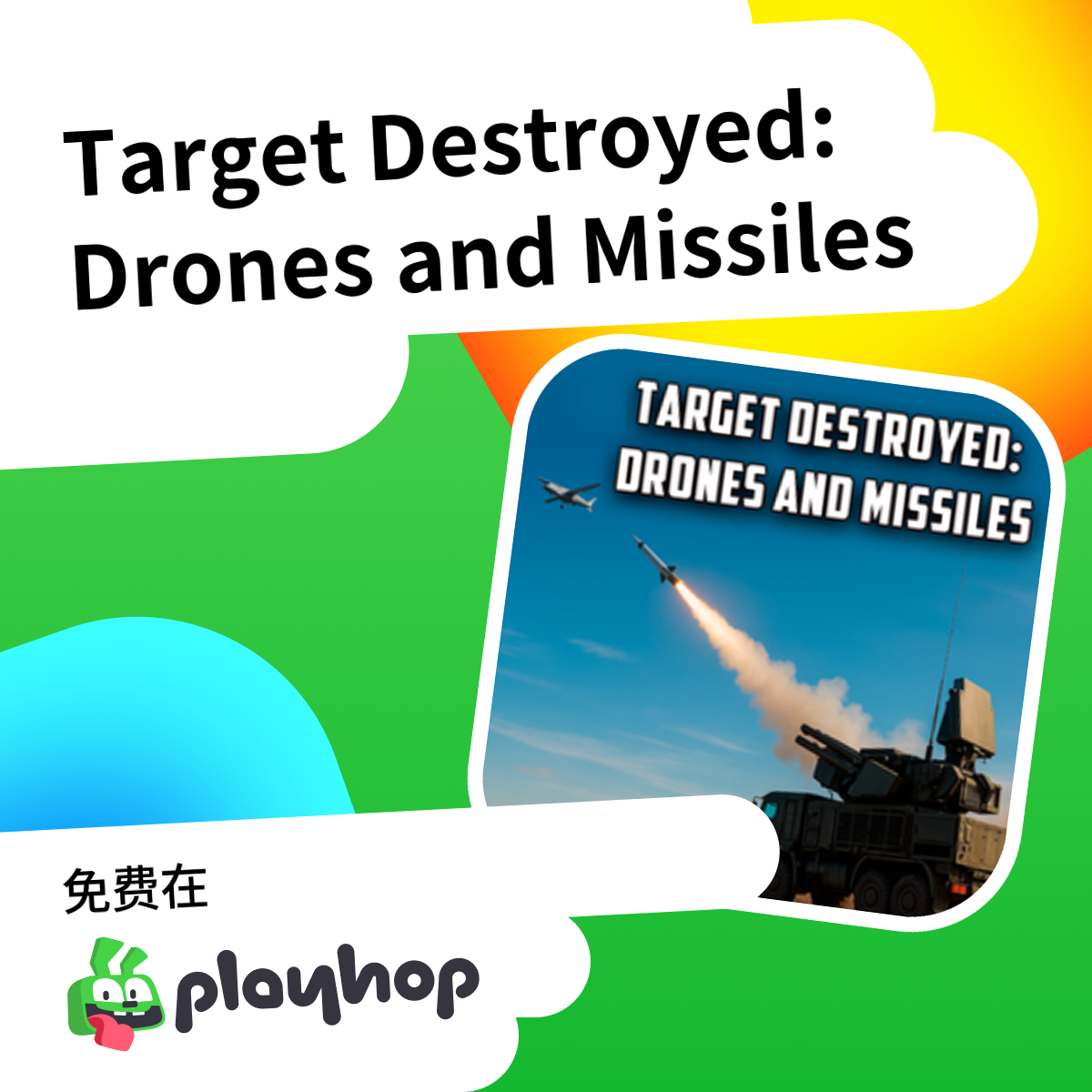 Target Destroyed: Drones and Missiles: 在 Playhop 上免费在线畅玩