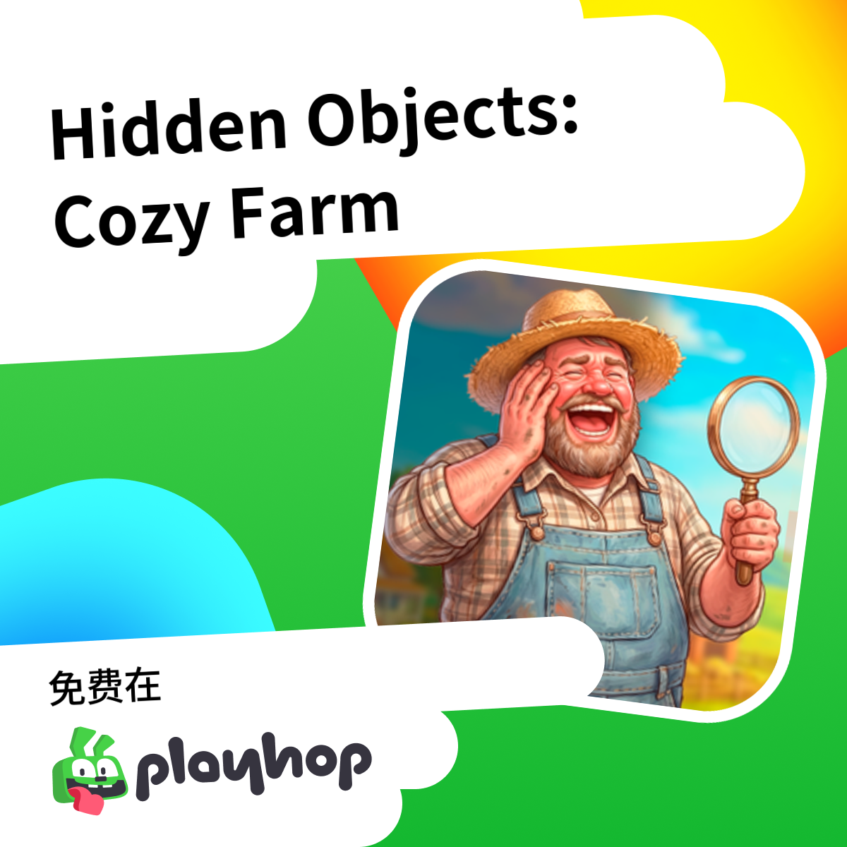 Hidden Objects: Cozy Farm: 在 Playhop 上免费在线畅玩