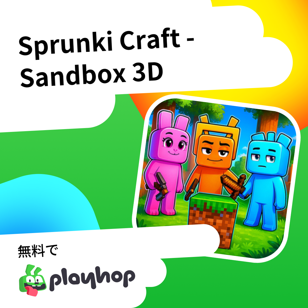 Sprunki Craft - Sandbox 3D （Homjachki Games開発）: Playhopで無料でオンラインプレイ