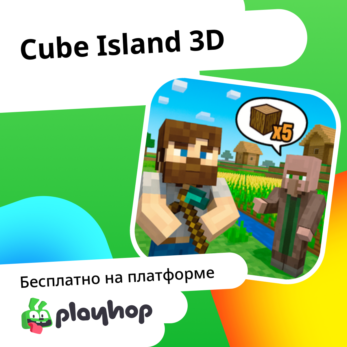 Cube Island 3D (от MirraGames): Играть Онлайн Бесплатно На Playhop