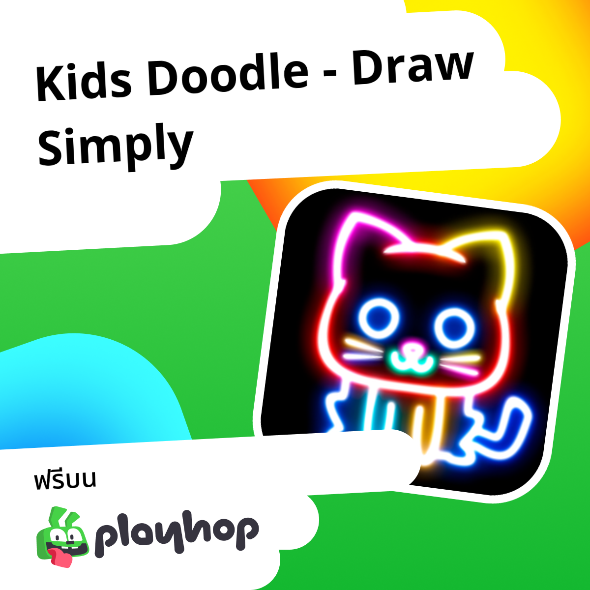 Kids Doodle - Draw Simply (โดย Girls Games Puzzles):เล่นออนไลน์ฟรีบน ...