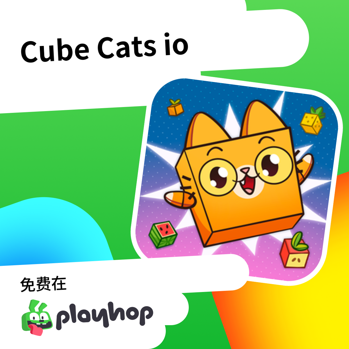 Cube Cats io (由 Pimpochka Games - by Simba): 在 Playhop 上免费在线玩