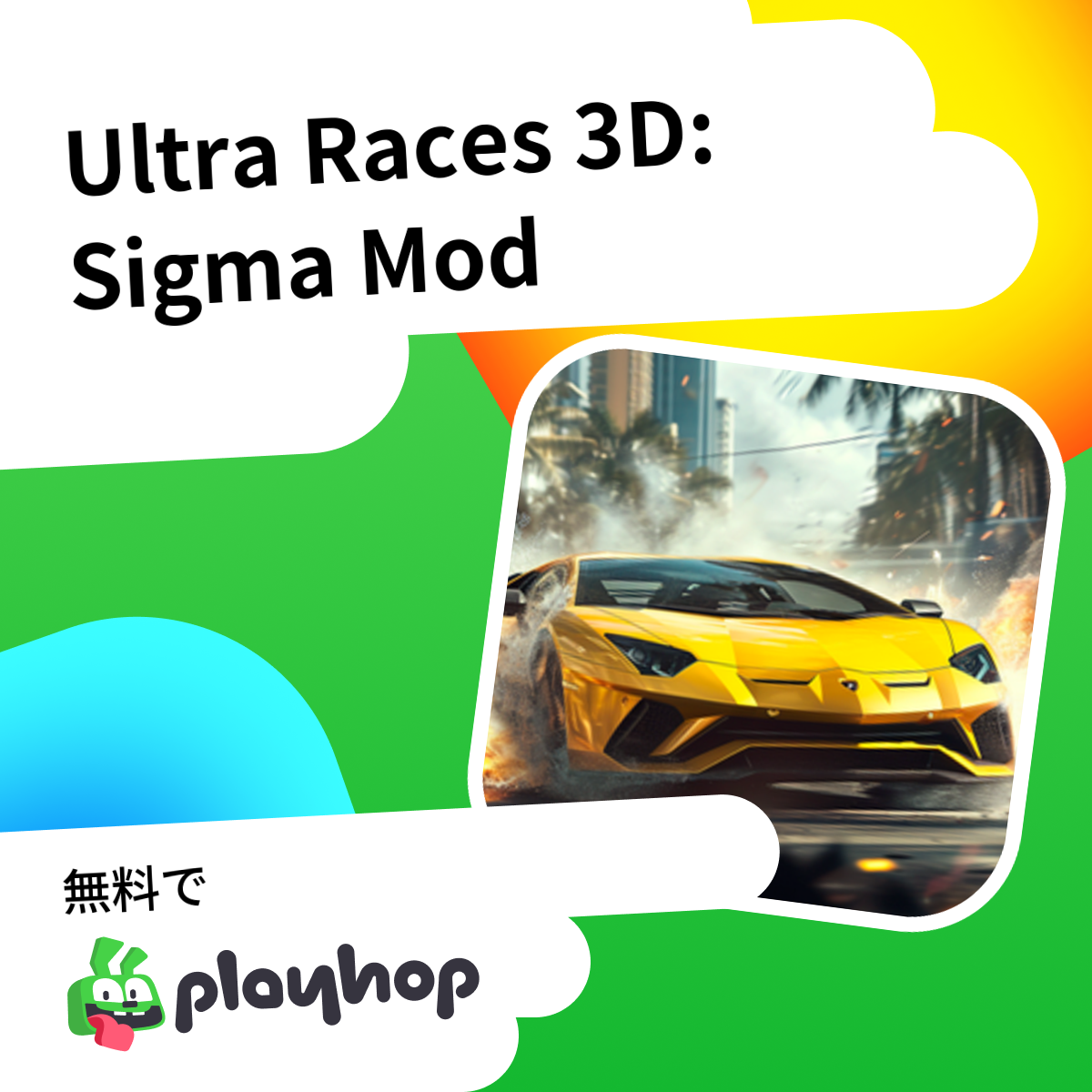 Ultra Races 3D: Sigma Mod （forofonof開発）: Playhopで無料でオンラインプレイ