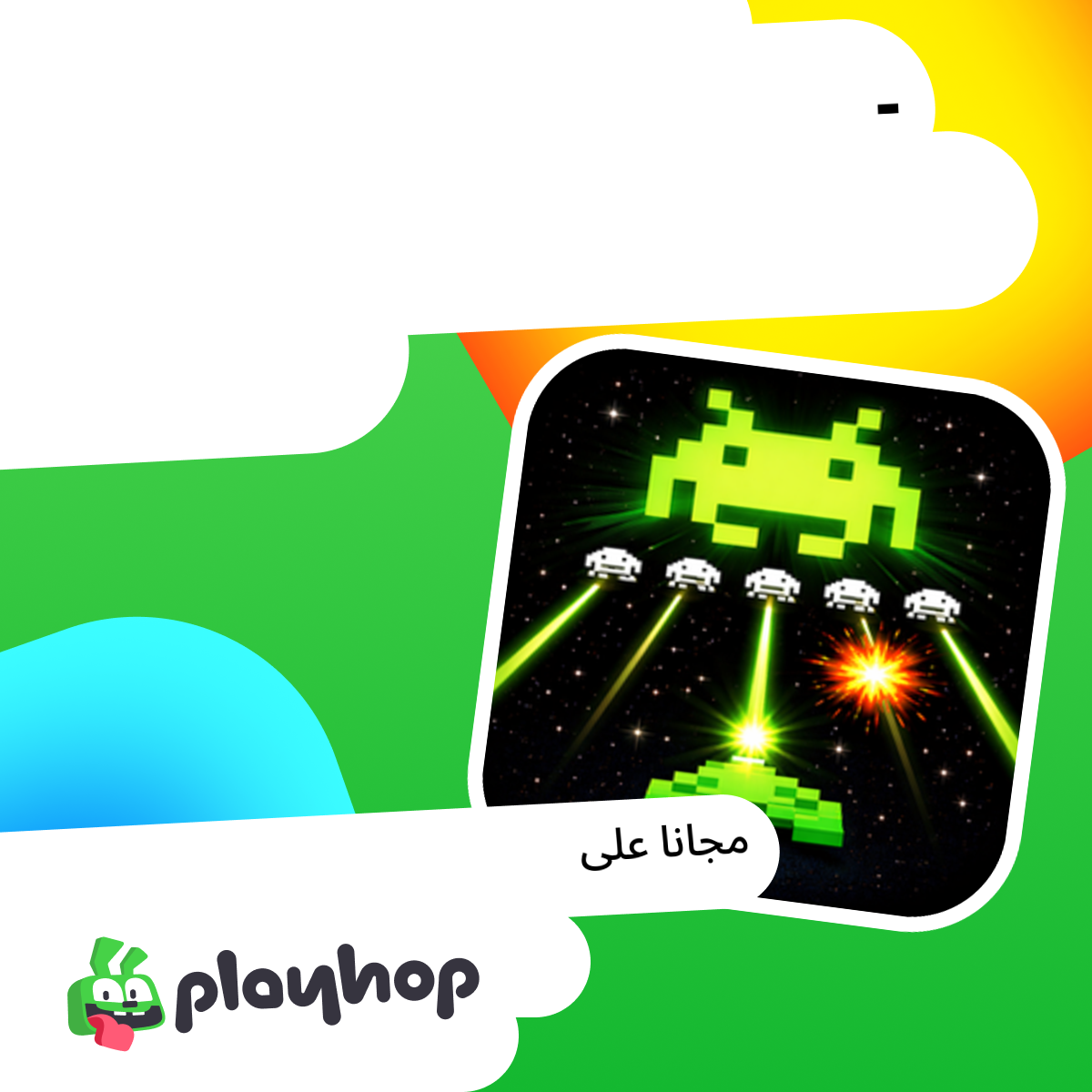 Звездный защитник - путь героя земли (بواسطة MAXIMUM GAMES): العب على ...