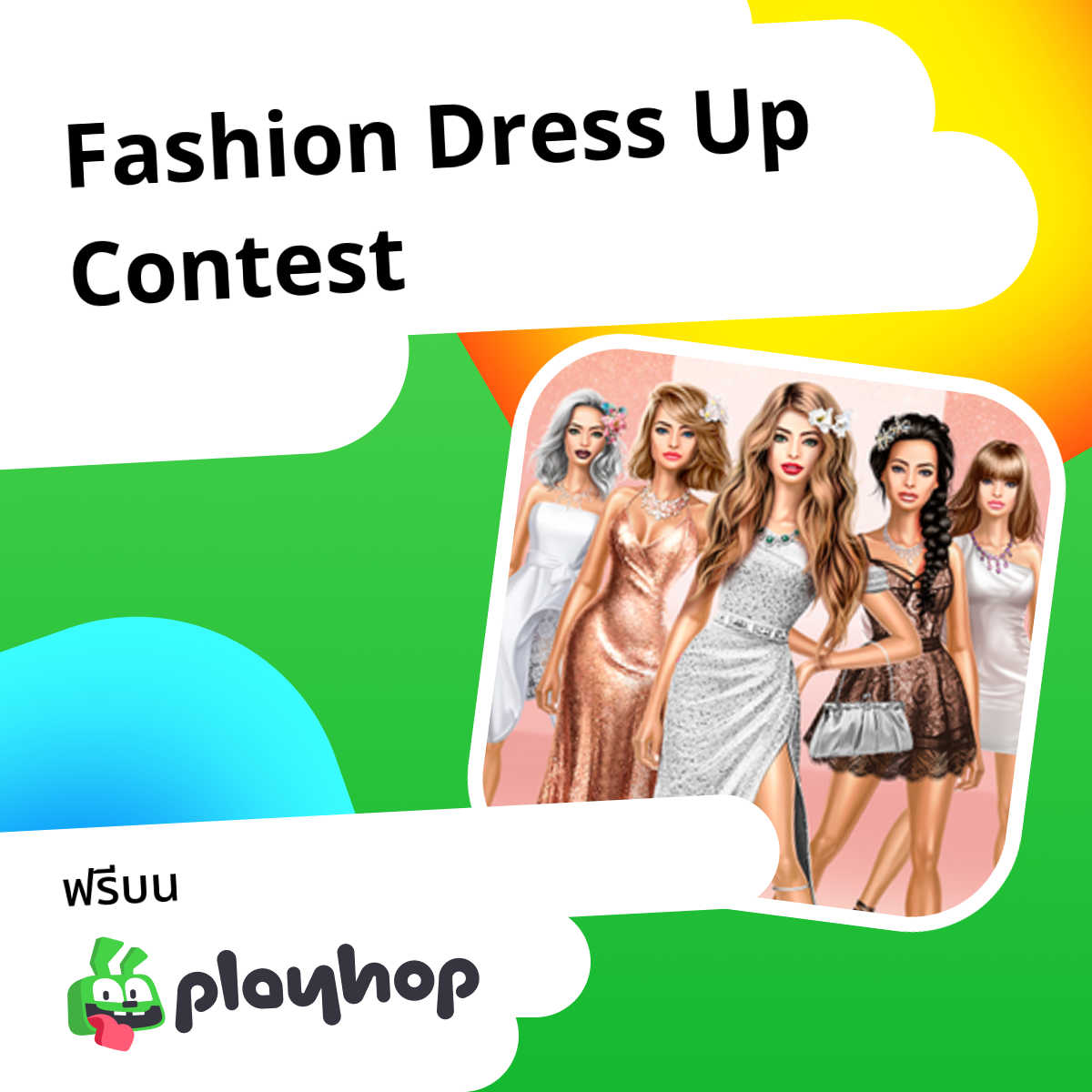 Fashion Dress Up Contest (โดย Igry dlja devochek):เล่นออนไลน์ฟรีบน Playhop