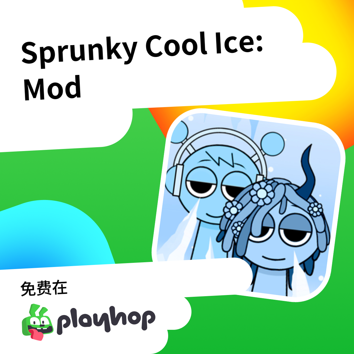 Sprunky Cool Ice: Mod （由 VAVA):网上免费玩 Playhop