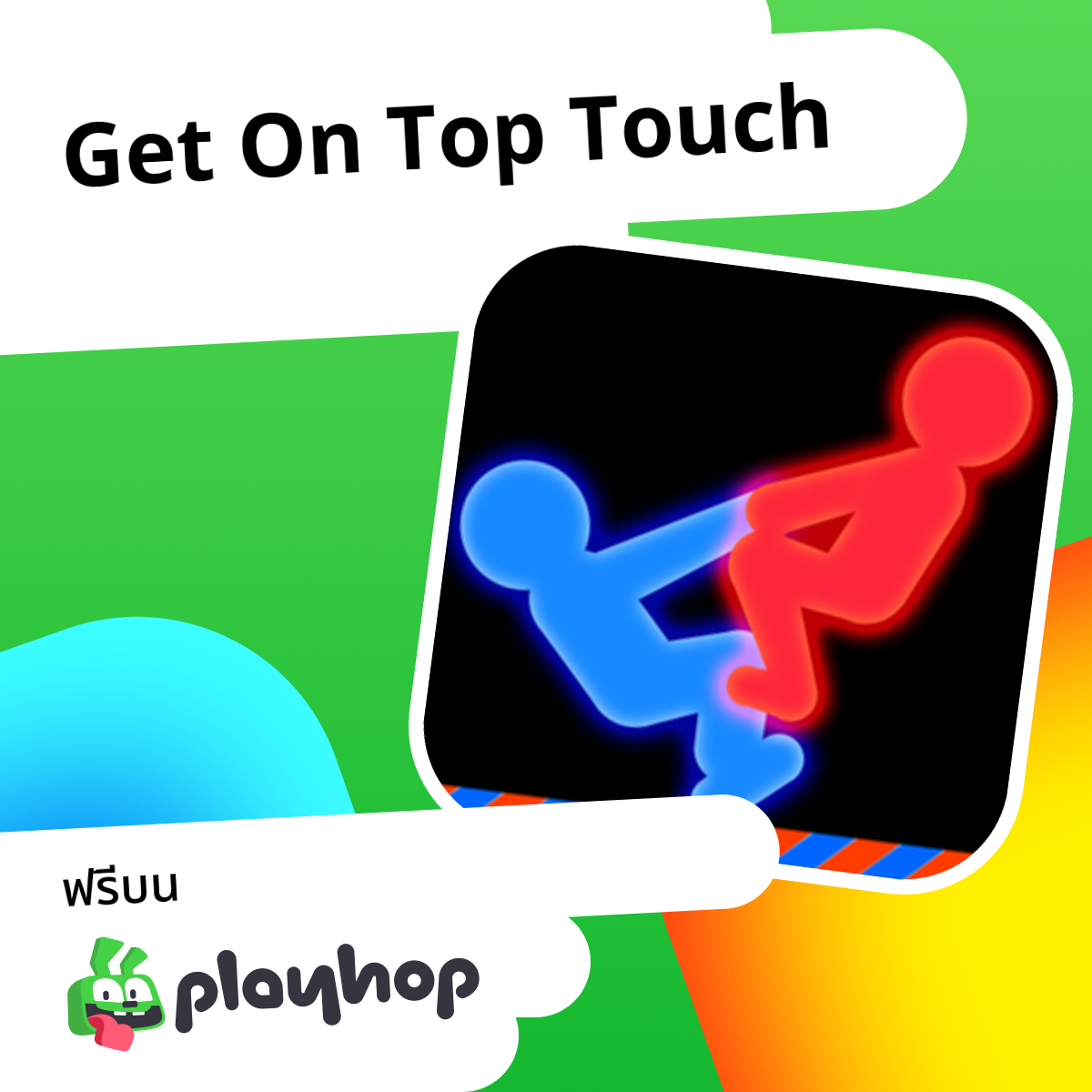 Get On Top Touch (โดย Hihoy Games):เล่นออนไลน์ฟรีบน Playhop