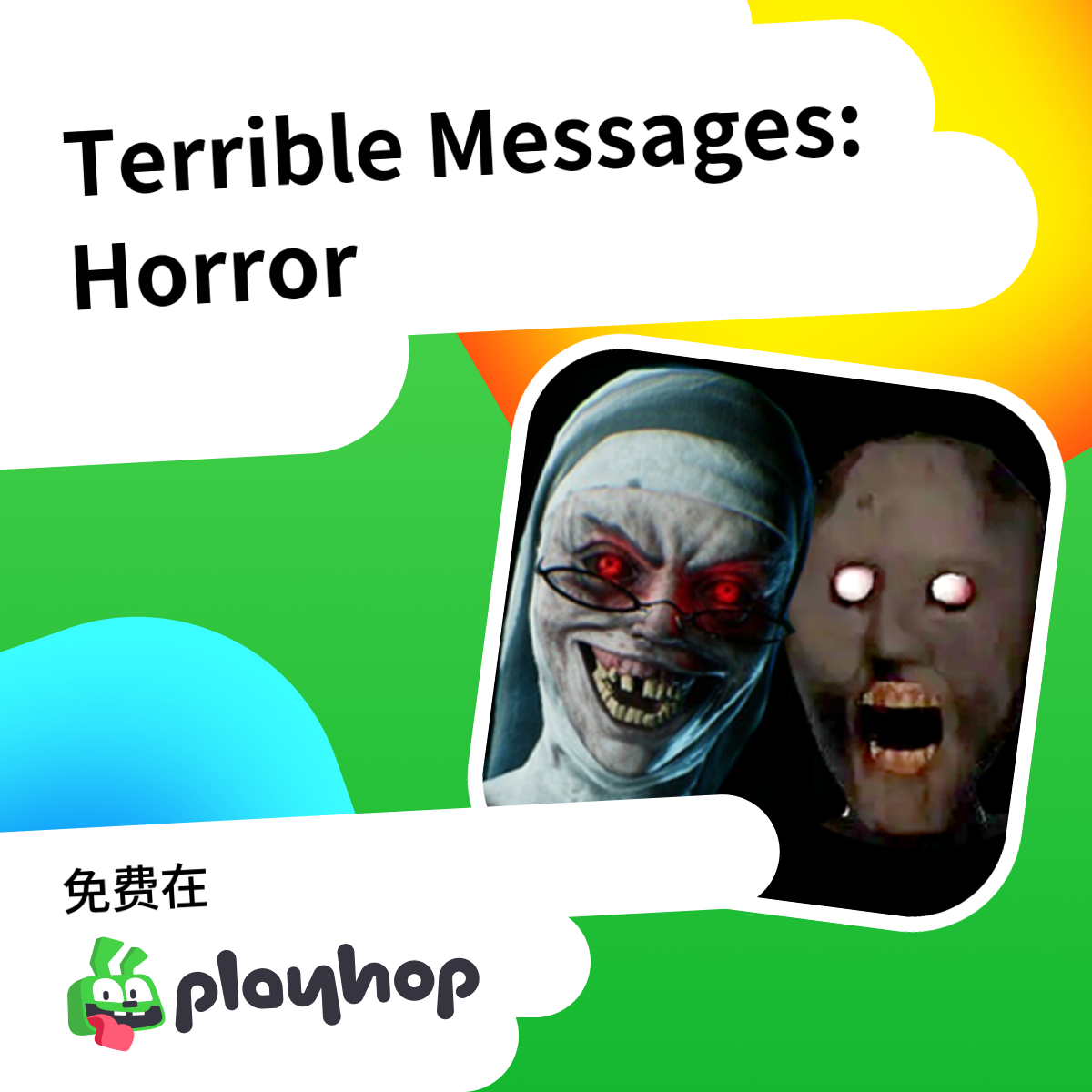 Terrible Messages: Horror （由 GeeKid - shkola programmirovanija):网上免费玩 ...