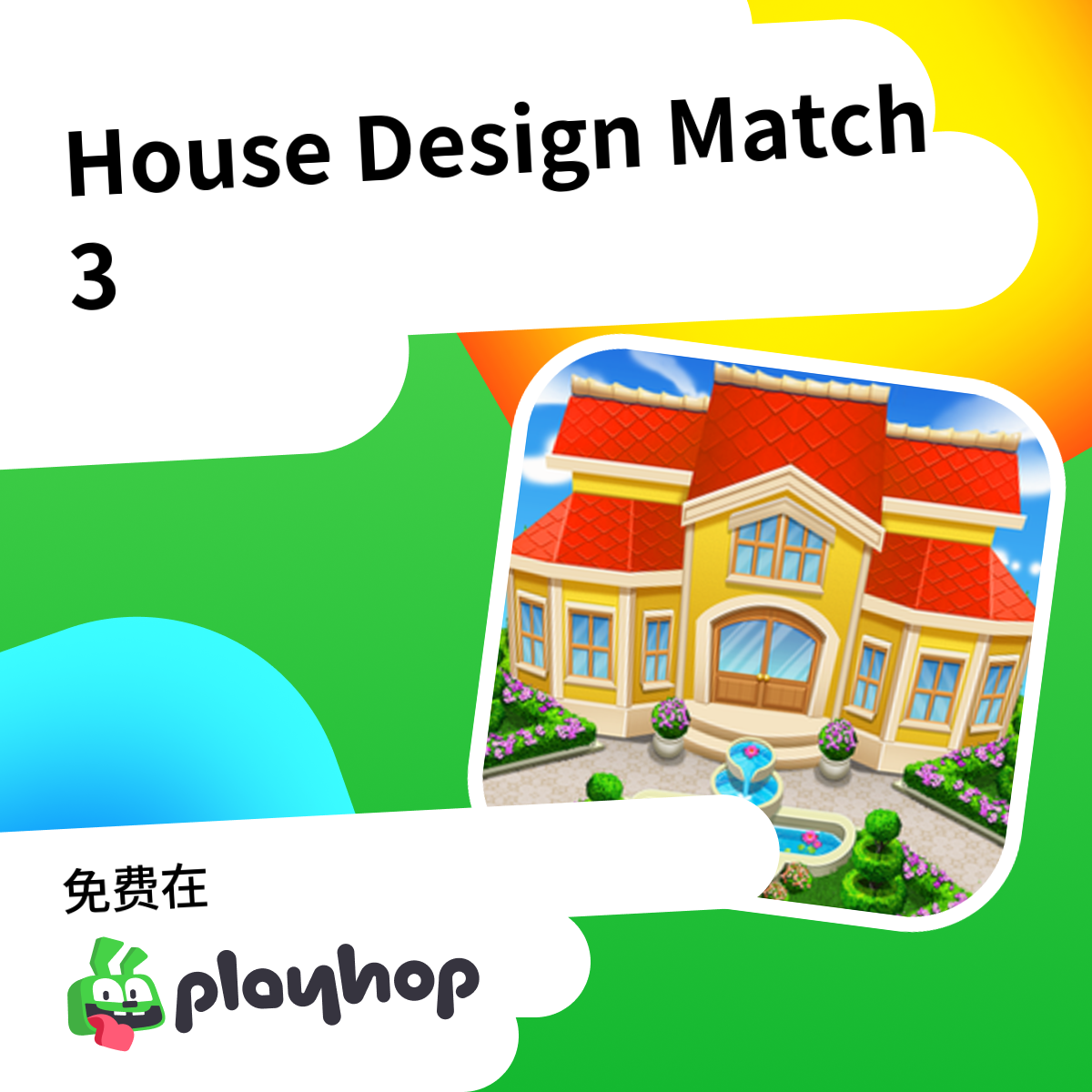 House Design Match 3 (由 Starodymov): 在 Playhop 上免费在线玩