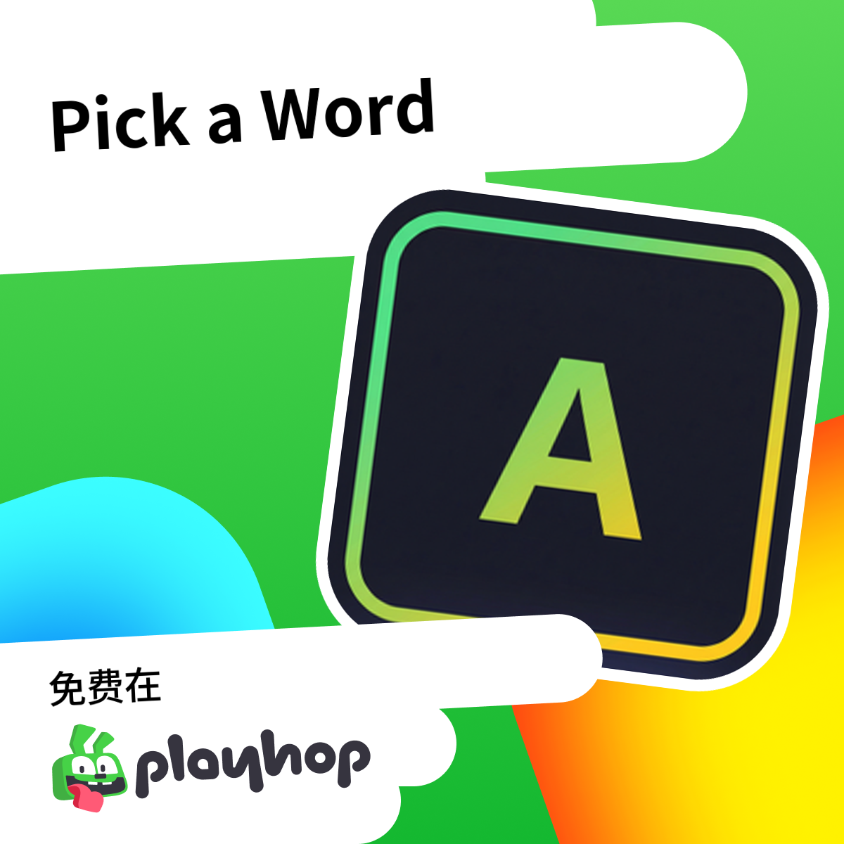 Pick a Word (由 GAV.Game): 在 Playhop 上免费在线玩