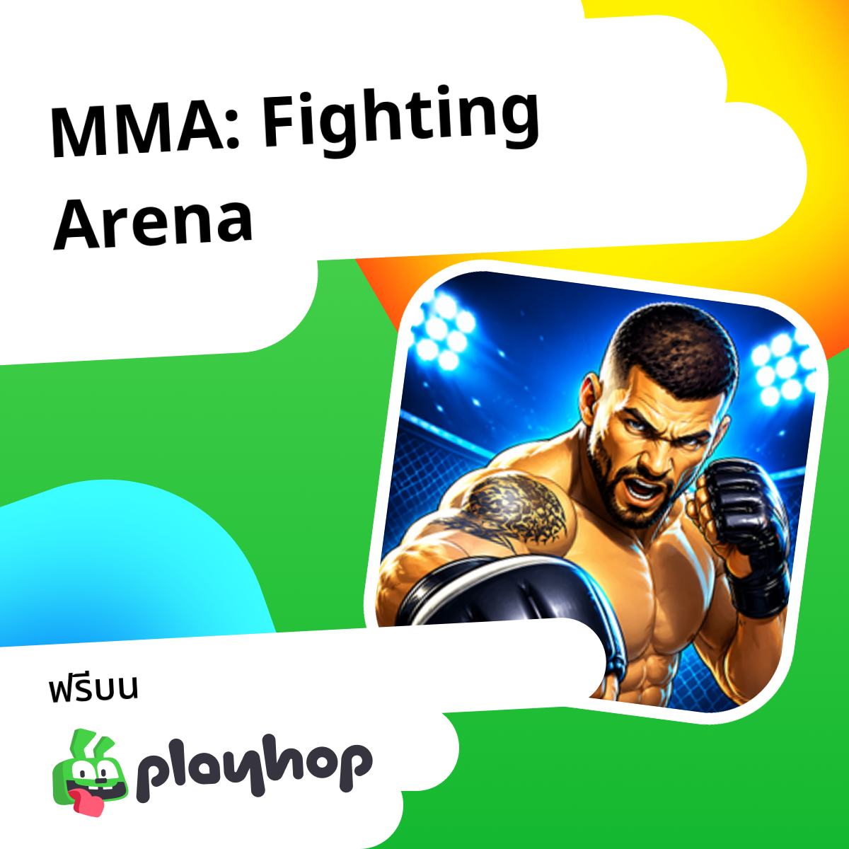 MMA: Fighting Arena: เล่นออนไลน์ฟรีบน Playhop