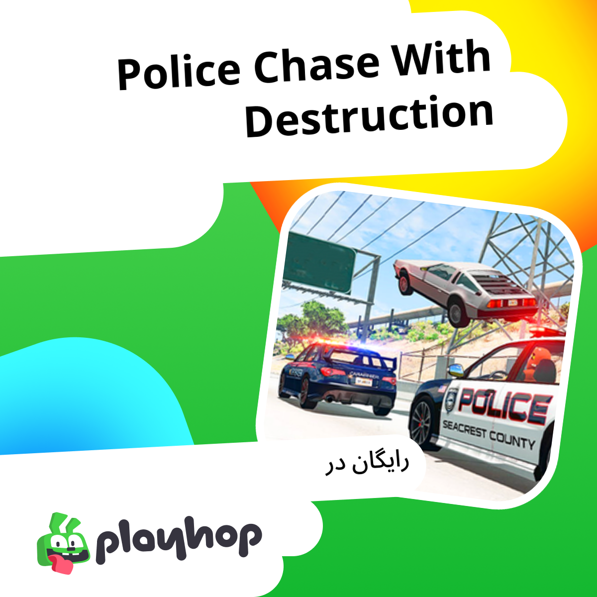 Police Chase With Destruction (توسط Yeenreally Development): بازی آنلاین به صورت رایگان در Playhop