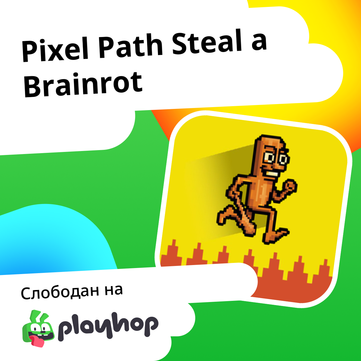 Pixel Path Steal a Brainrot (од YouCanGames): Играјте Онлајн Бесплатно ...