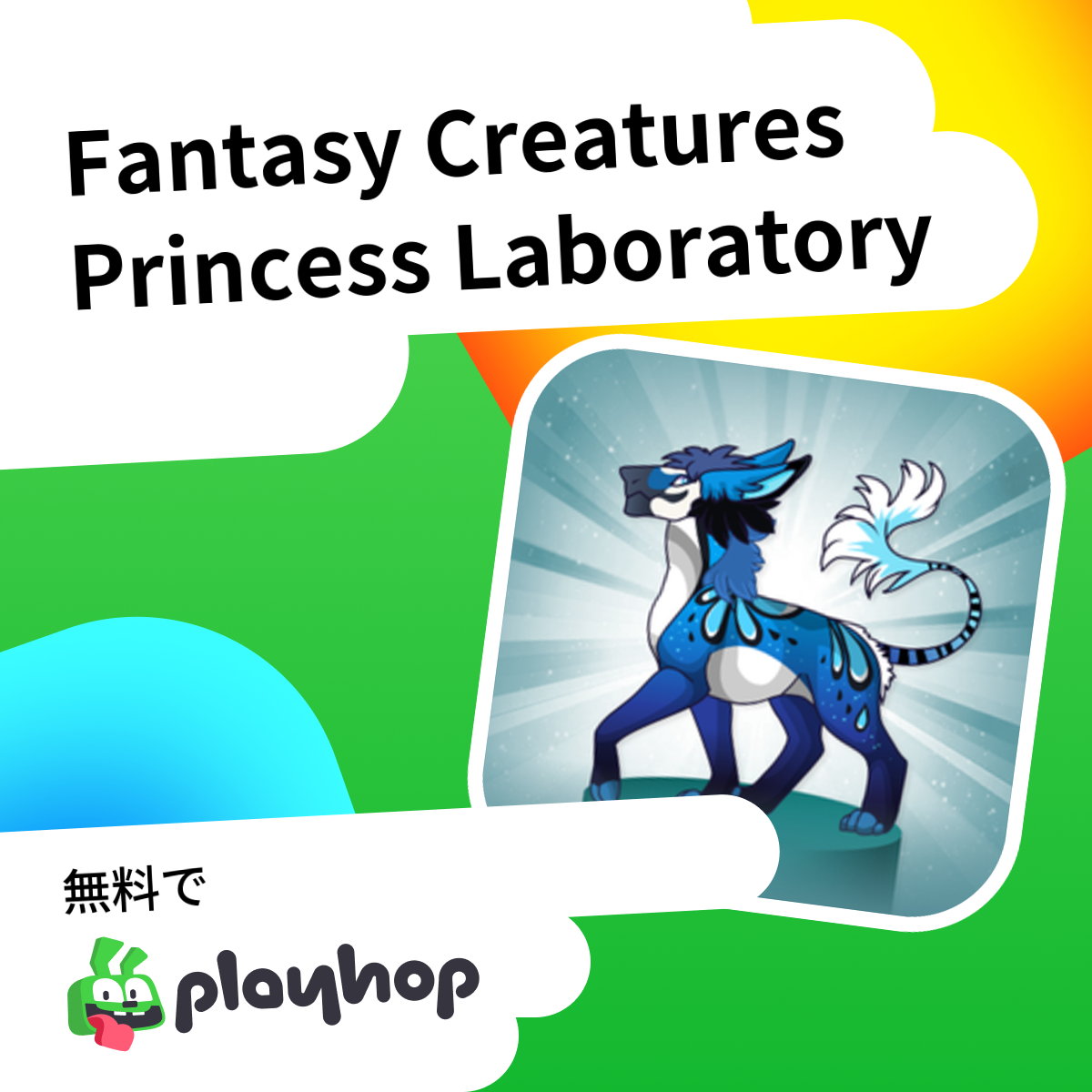 Fantasy Creatures Princess Laboratory （Dmitriy開発）: Playhopで無料でオンラインプレイ