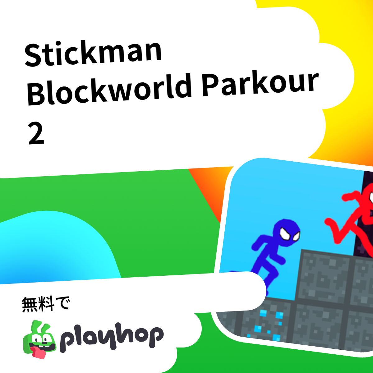 Stickman Blockworld Parkour 2 （FaBuKaStudio開発）: Playhopで無料でオンラインプレイ