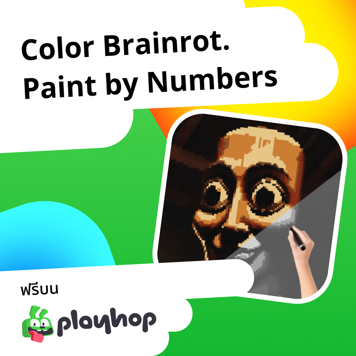 Color Brainrot. Paint by Numbers (โดย LavaLamp Studio): เล่นออนไลน์ฟรี ...