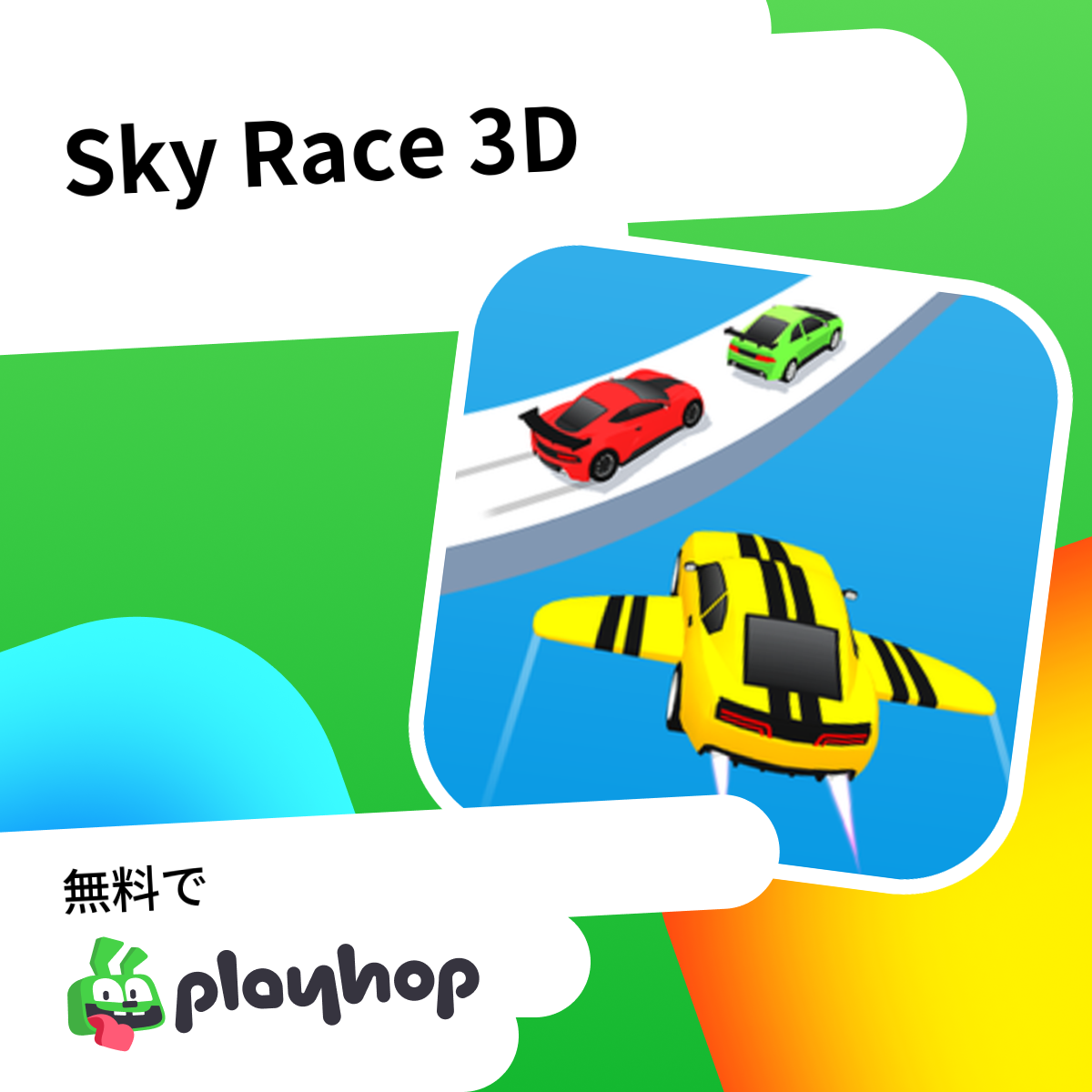 Sky Race 3D （LunarStorm開発）: Playhopで無料でオンラインプレイ