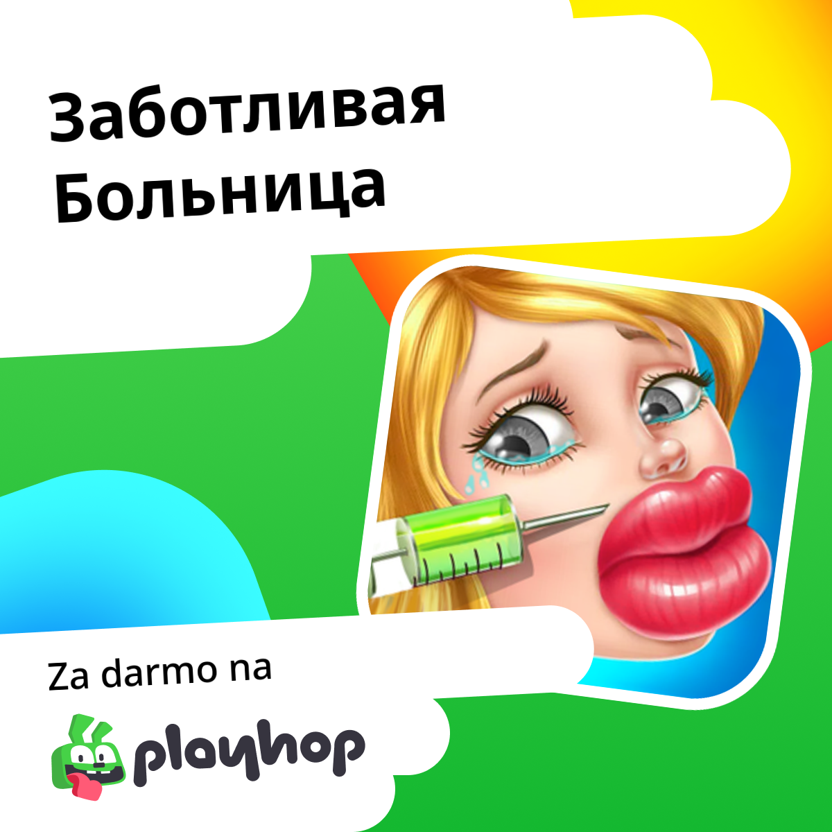 Заботливая Больница (autor: zbikida): Graj online za darmo na Playhop