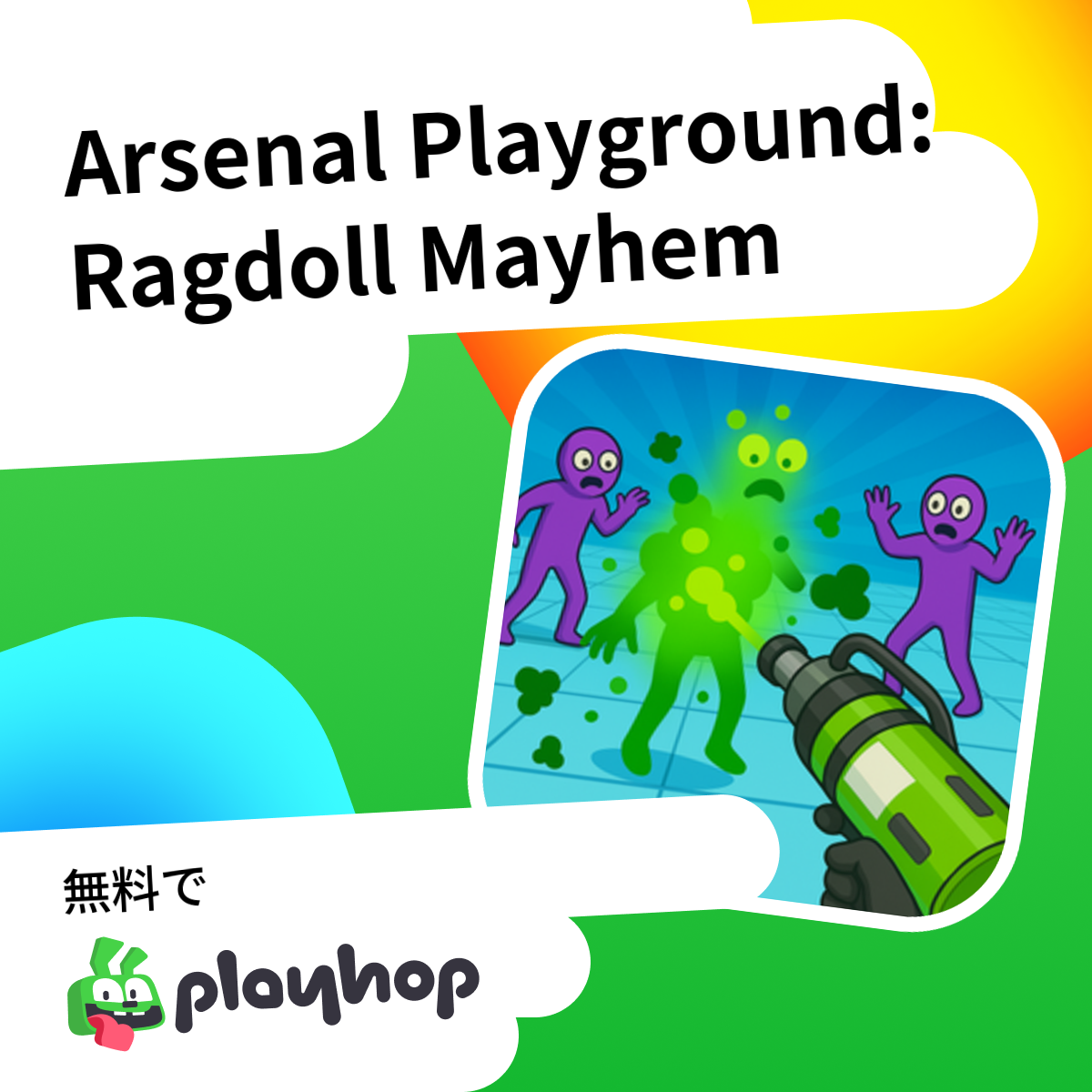 Arsenal Playground: Ragdoll Mayhem （Allokins Games開発）: Playhopで無料でオンラインプレイ