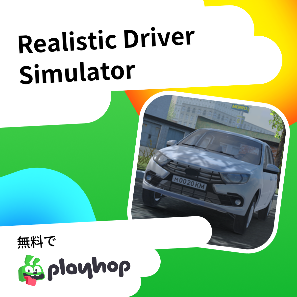 Realistic Driver Simulator （M.O.A.B開発）: Playhopで無料でオンラインプレイ