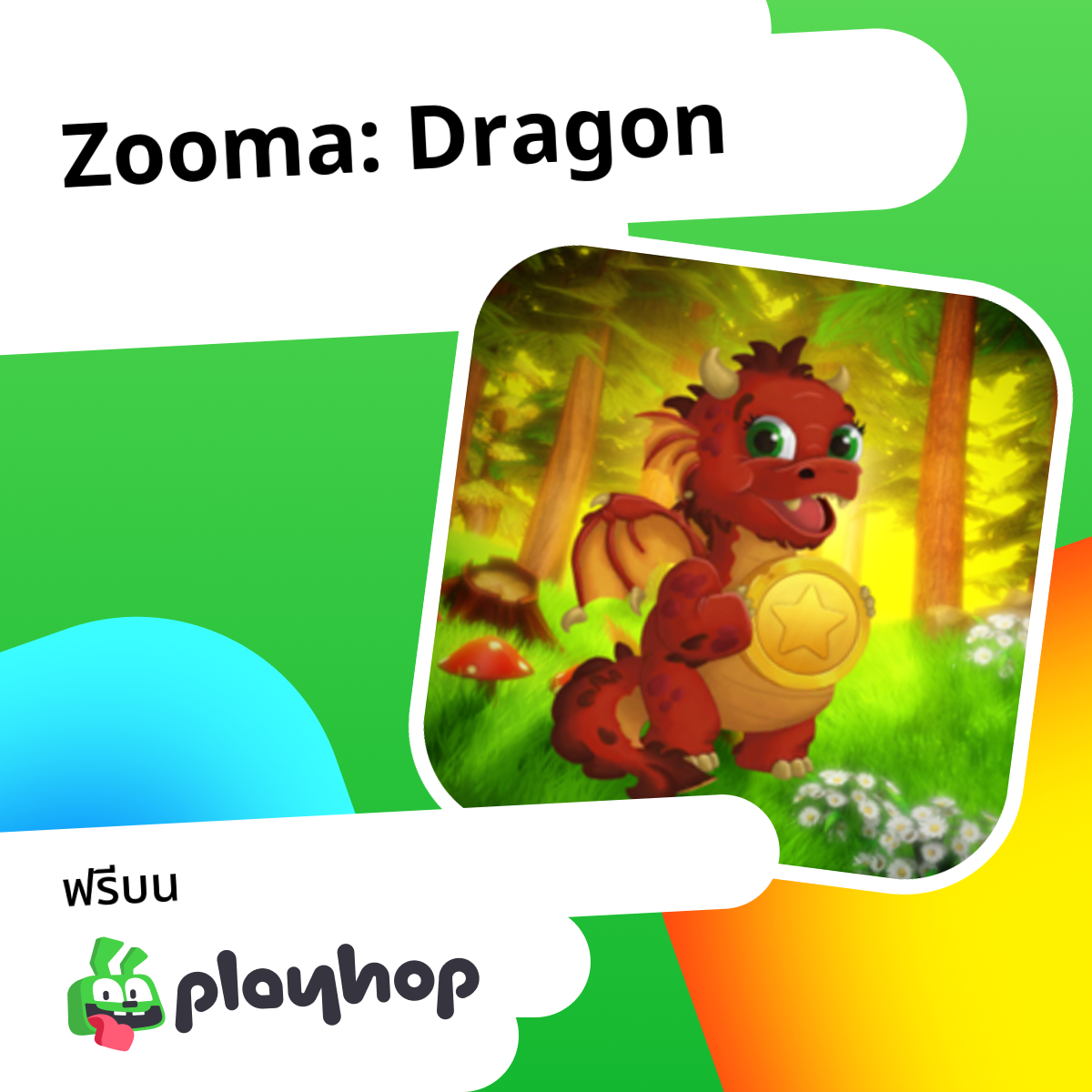 Zooma: Dragon (โดย Electricpunch):เล่นออนไลน์ฟรีบน Playhop