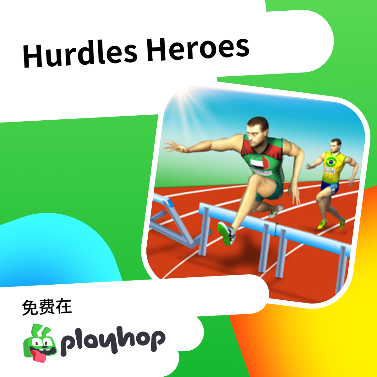 Hurdles Heroes (由 RHM Interactive): 在 Playhop 上免费在线玩