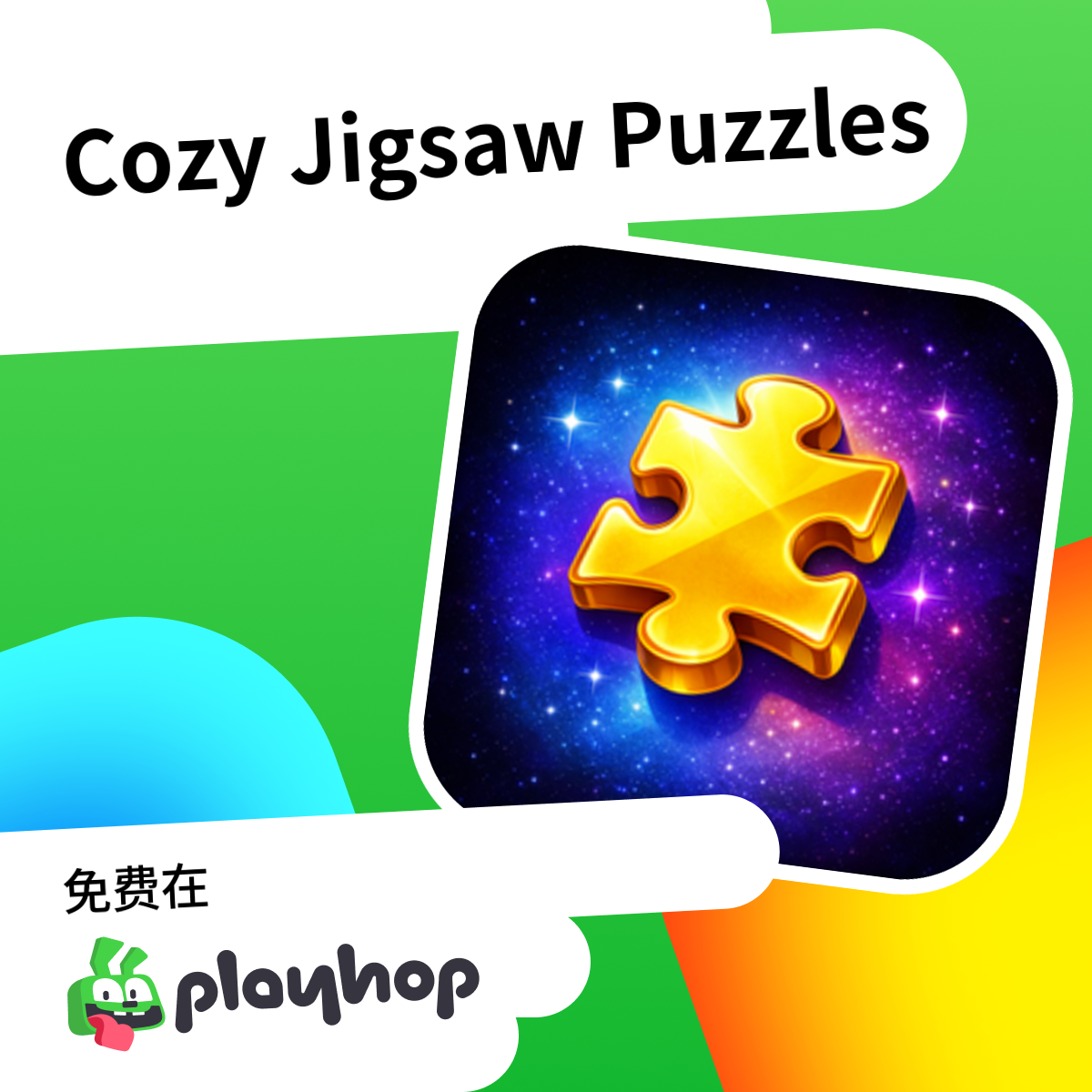 Cozy Jigsaw Puzzles (由 Jabovoe): 在 Playhop 上免费在线玩