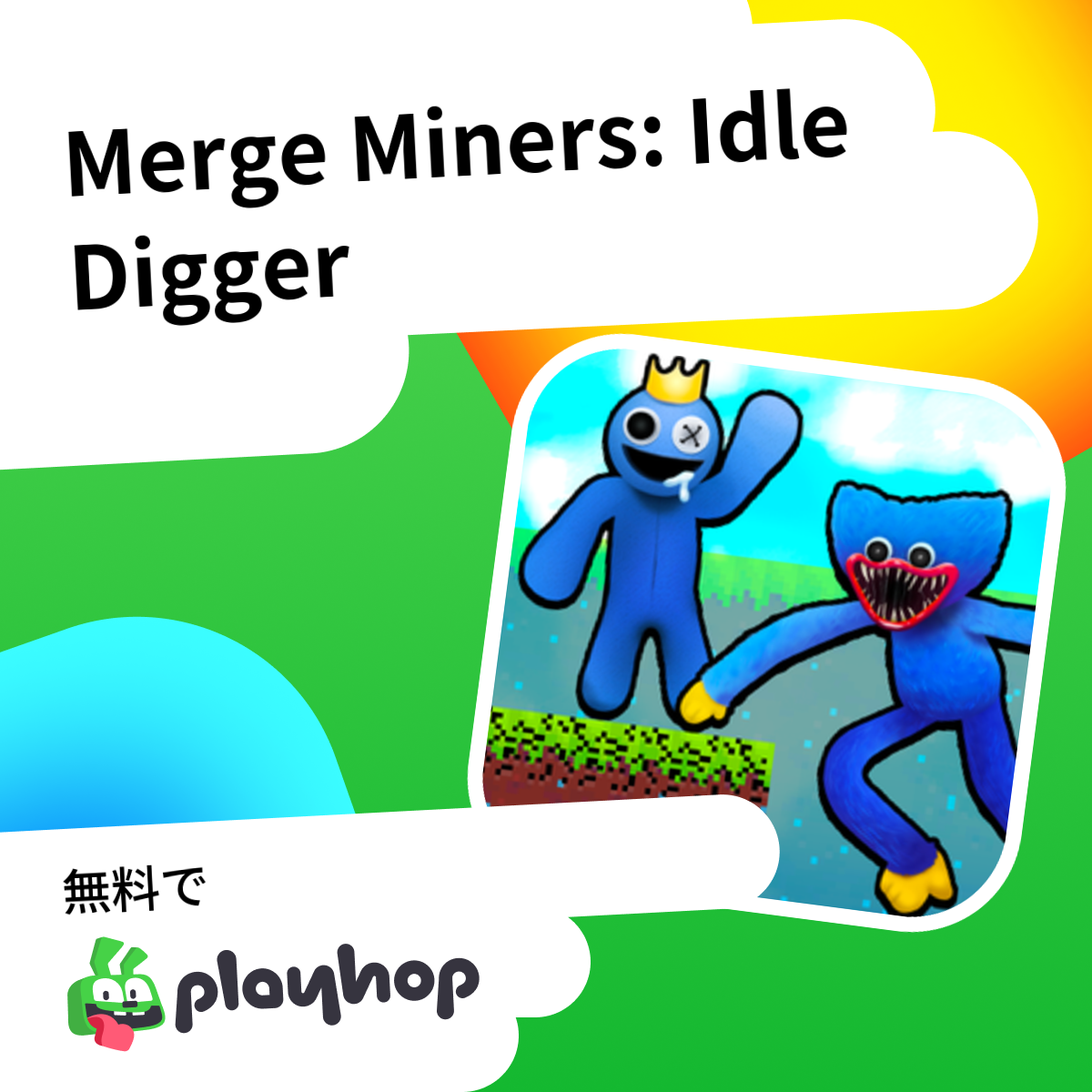 Merge Miners: Idle Digger （Red Blue Jailbreak Games開発）: Playhopで無料でオンラインプレイ