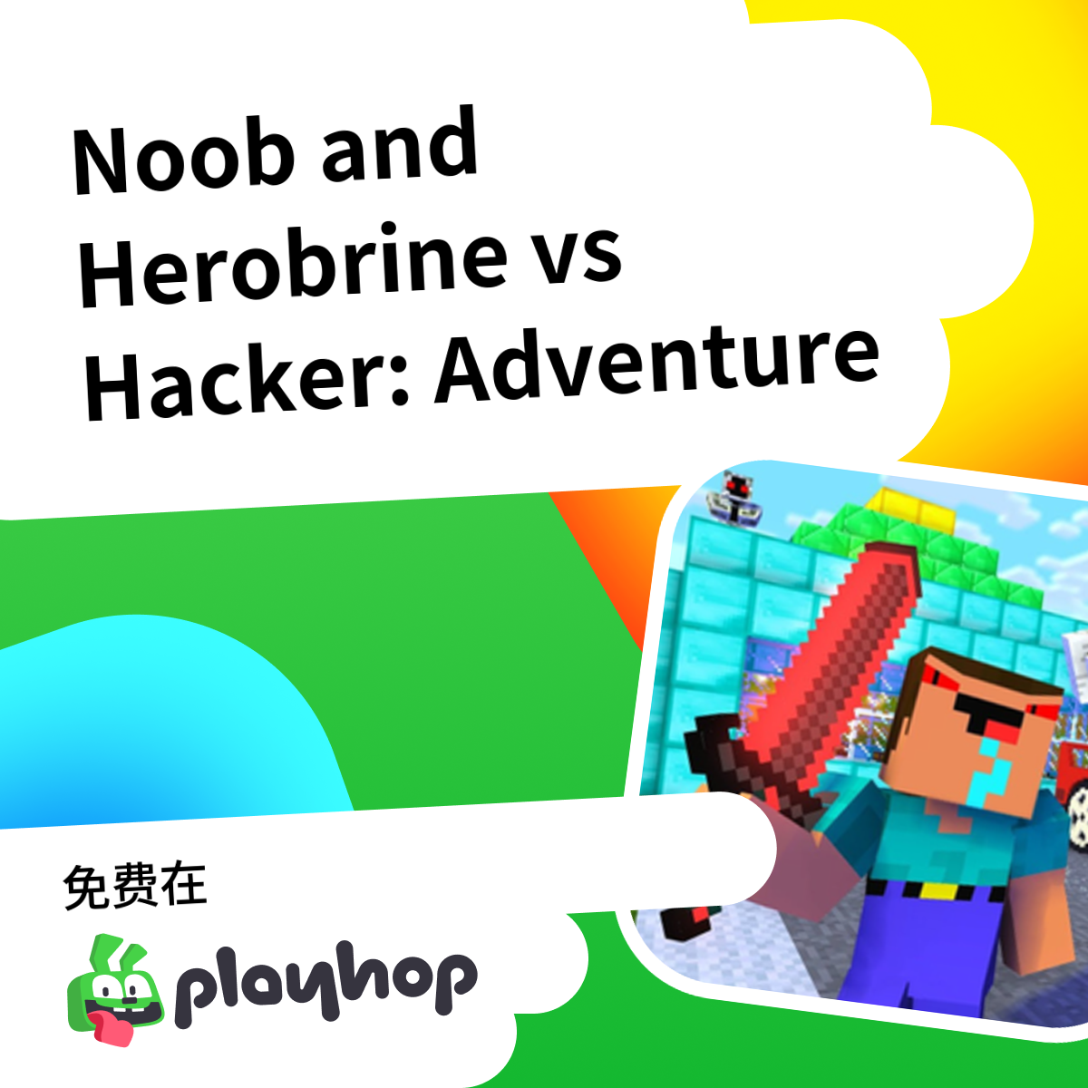 Noob and Herobrine vs Hacker: Adventure (由 New Generation Games): 在 ...
