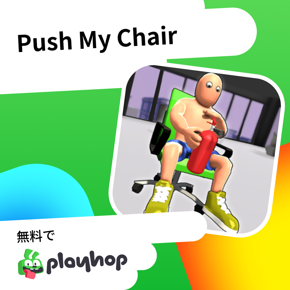 Push My Chair （RHM Interactive開発）: Playhopで無料でオンラインプレイ