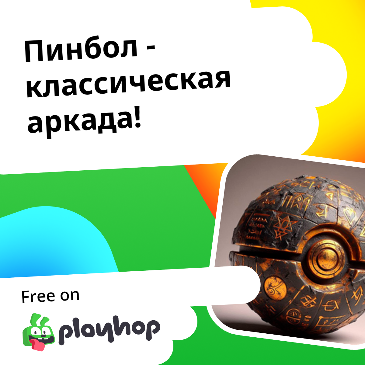 Пинбол - классическая аркада! (by AI Gamedev): Play Online For Free On ...