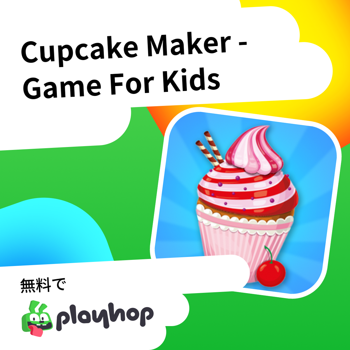 Cupcake Maker - Game For Kids （iDen Games開発）: Playhopで無料でオンラインプレイ
