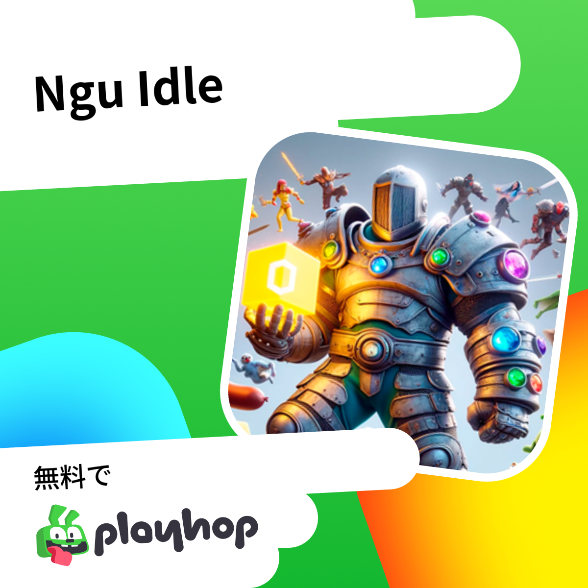 NGU IDLE: Бесконечная Прокачка и Лучшая РПГ （NeoX開発）: Playhopで無料でオンラインプレイ