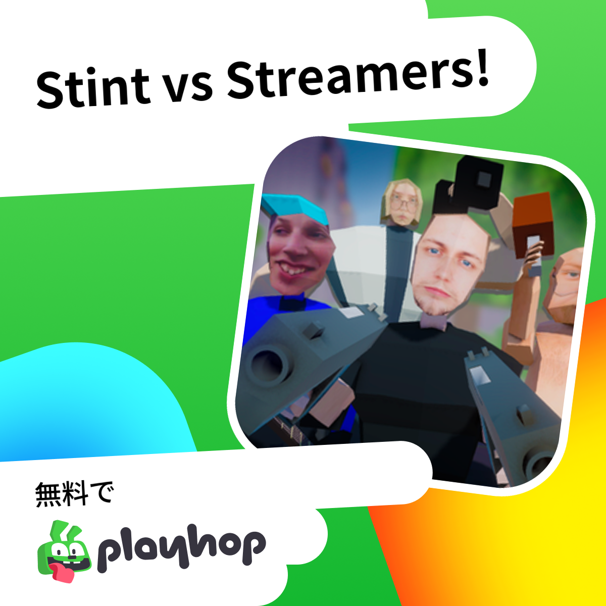 Stint vs Streamers! （berd開発）: Playhopで無料でオンラインプレイ