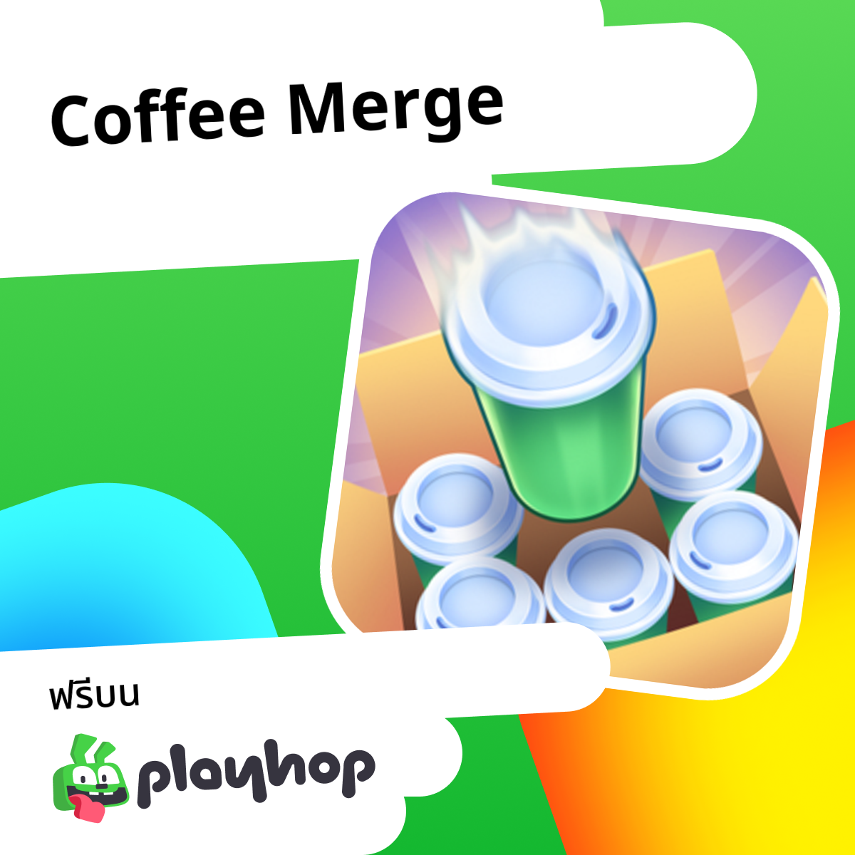Coffee Merge (โดย Linder):เล่นออนไลน์ฟรีบน Playhop