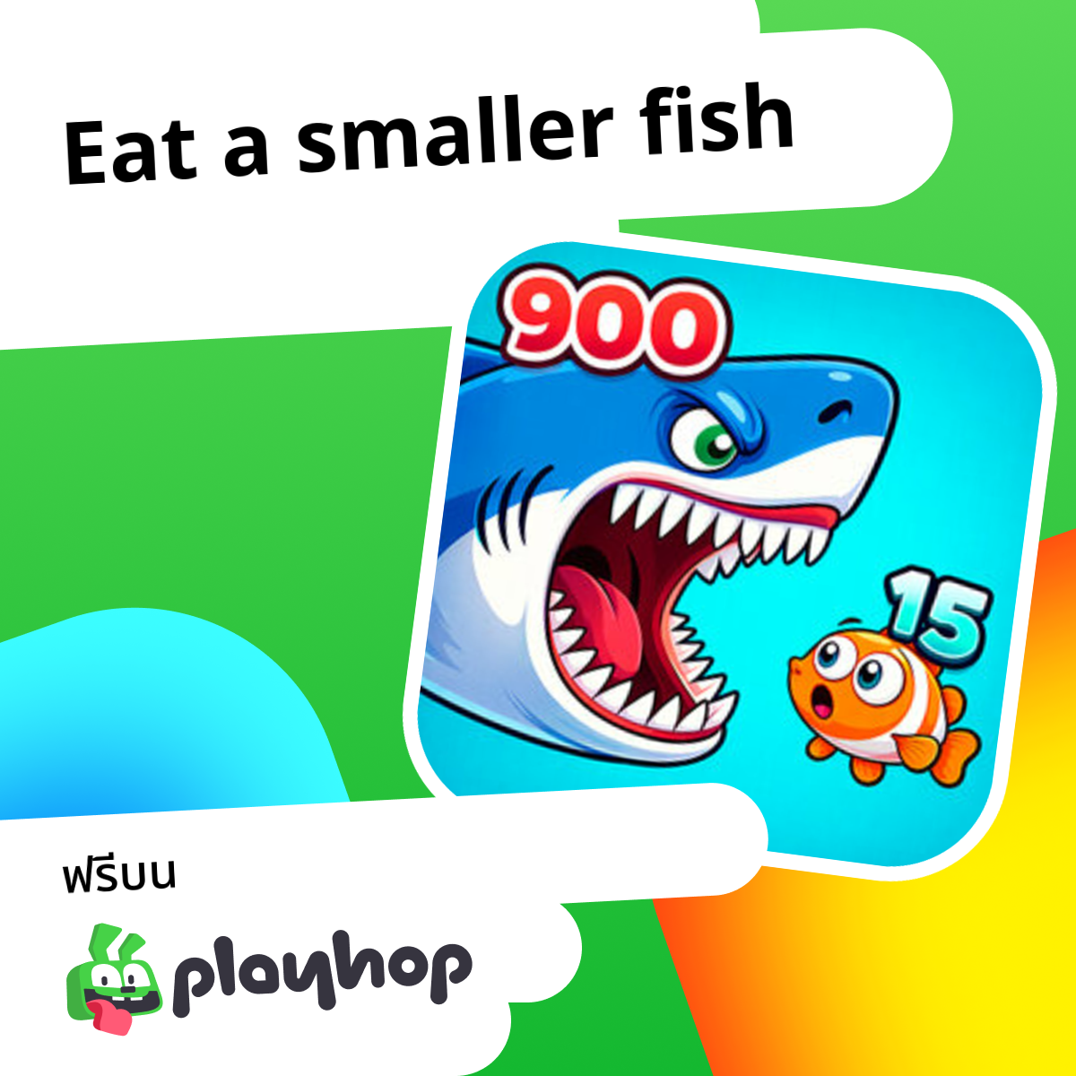 Eat a smaller fish: เล่นออนไลน์ฟรีบน Playhop